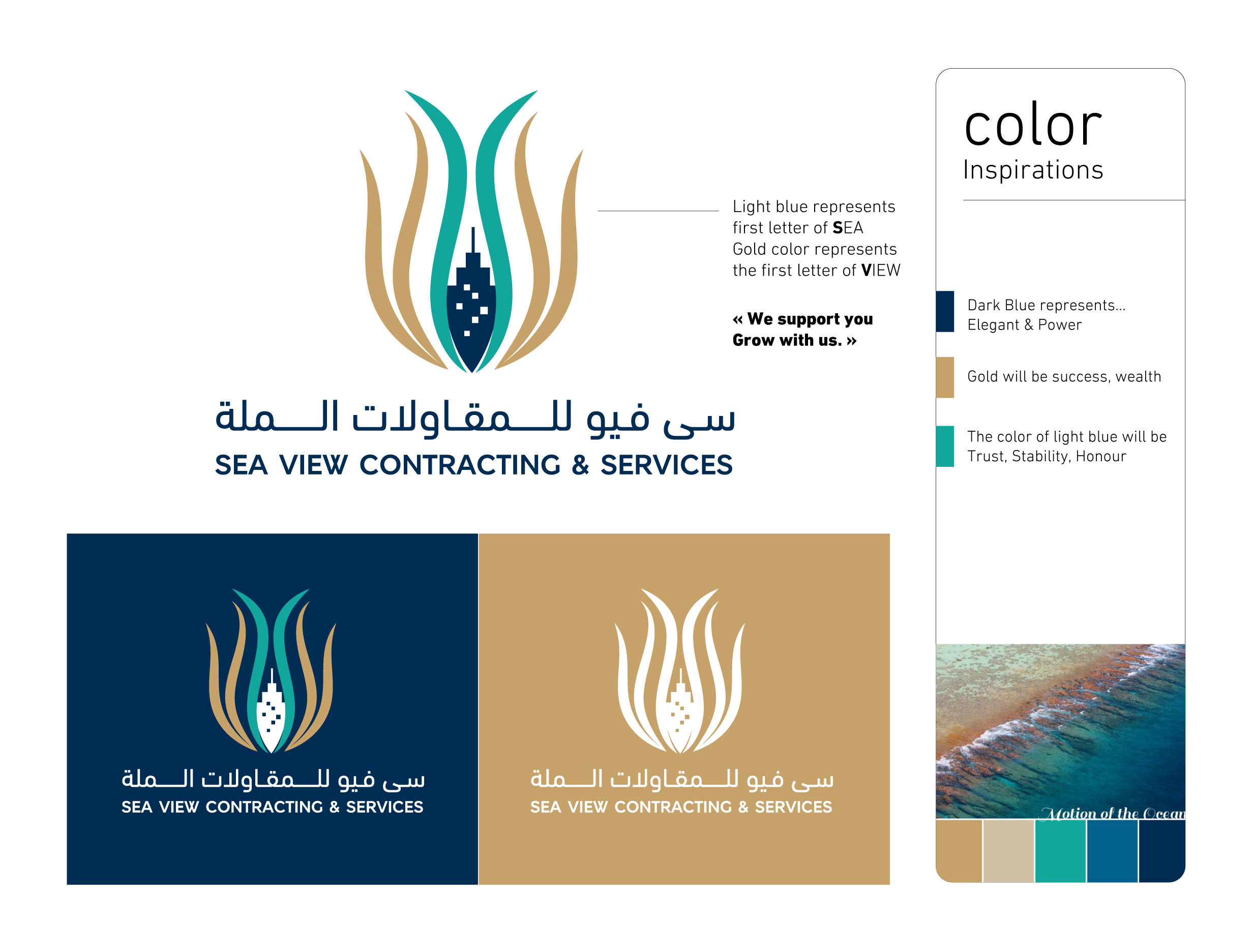 Sea View Logo Branding By Squarepixels2017 182228 - Designhill